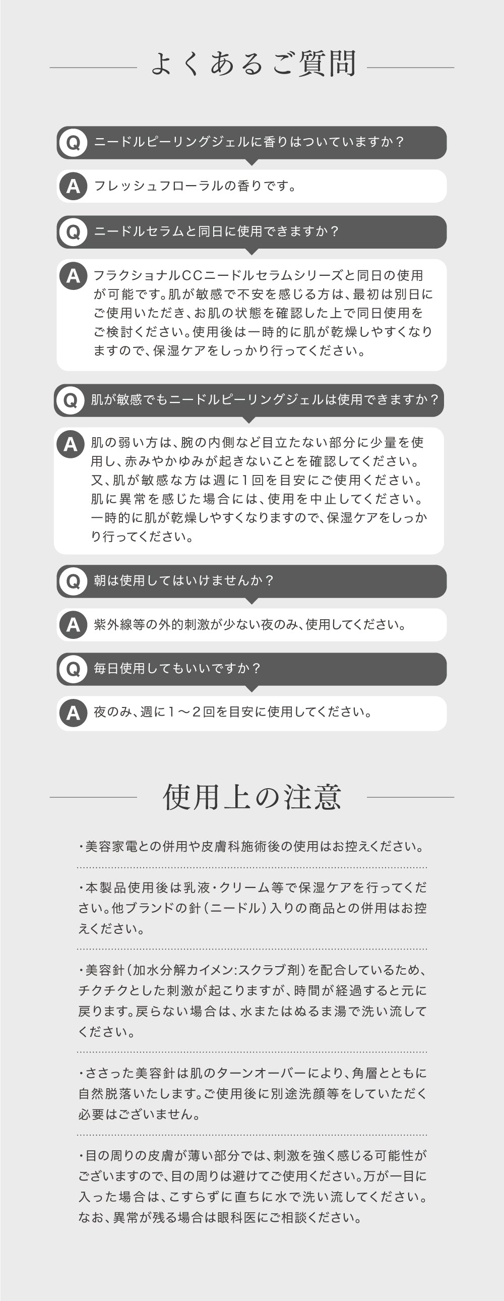 フラクショナルCC ニードルピーリングジェル – fractionalCC フラクショナルCC ニードルピーリングジェル – fractionalCC